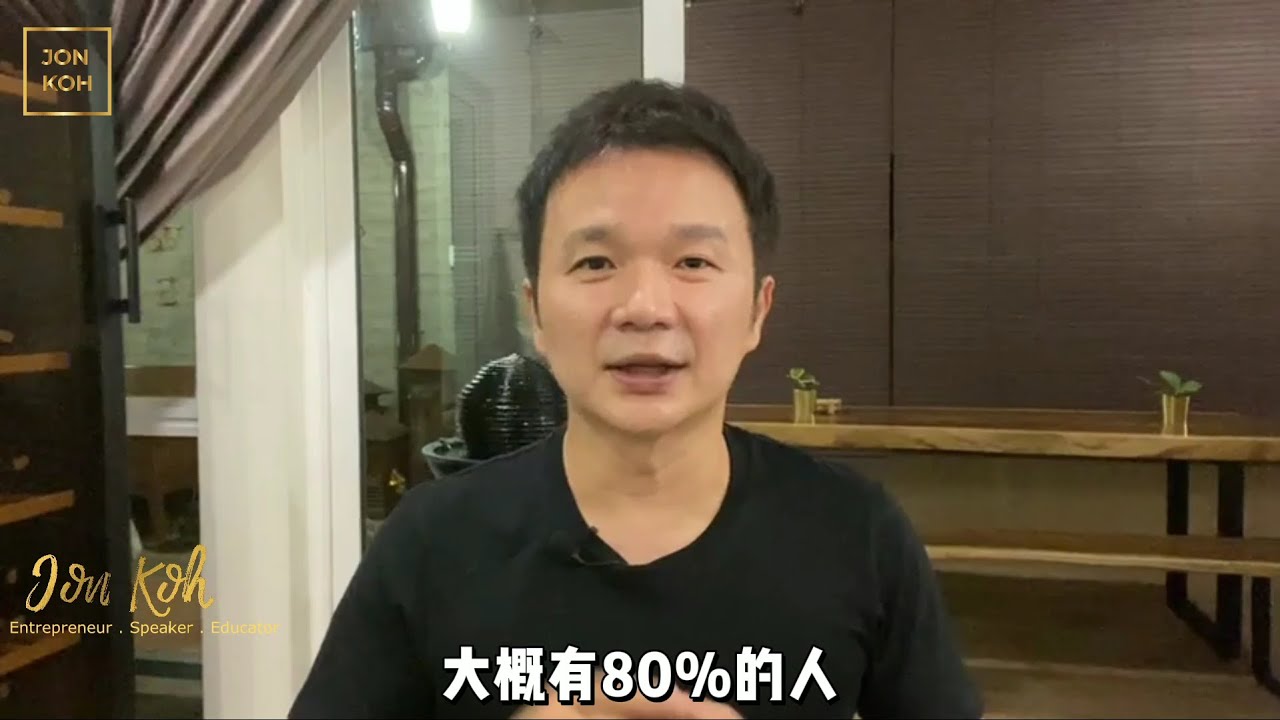 【Jon Koh】脸书广告应该怎么打？ - YouTube