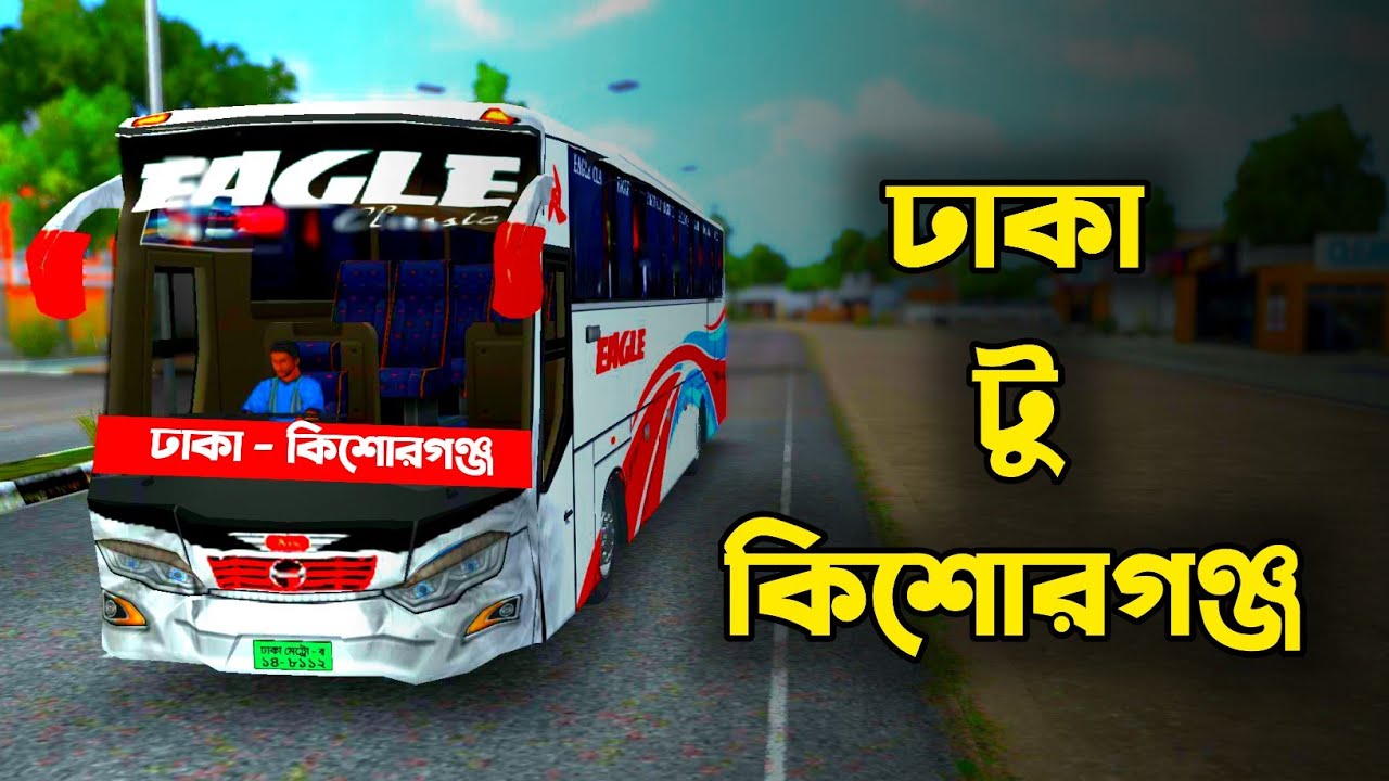 ঢাকা টু কিশোরগঞ্জ ড্রাইভিং | Dhakar To Kisorgonj Driving On Bussid | BD Bus Game | HU GAMING BD ...