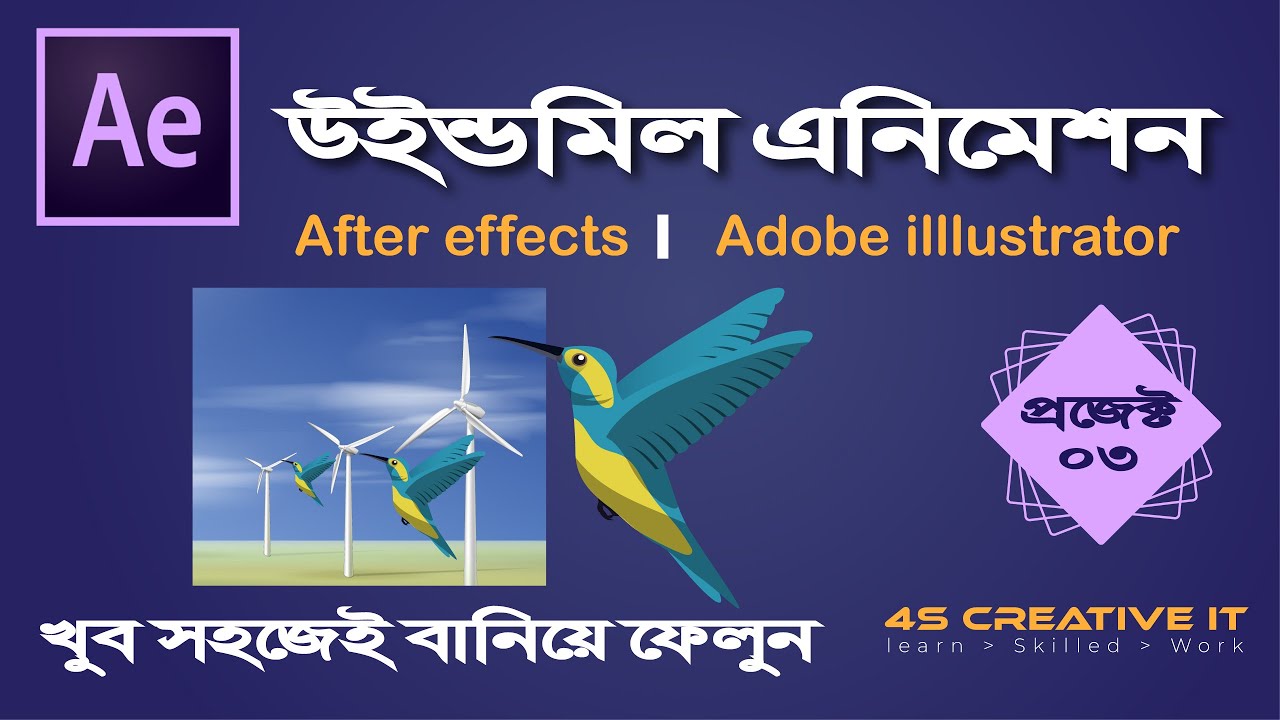 Windmill animation after effect tutorial | snow effect scene animation ...