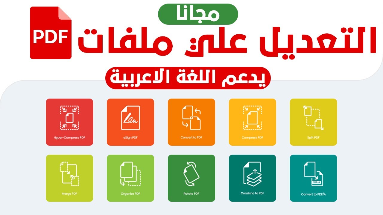 مجاناً بدون برامج - التعديل علي ملفات PDF ( بي دي اف) باحترافية كبيرة ...