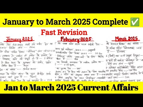 January , February, March 2025 current affairs || 💯🎯📚 January to March ...