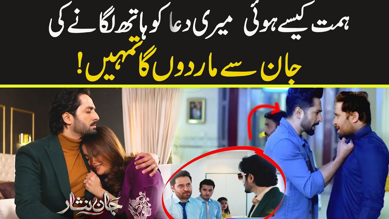 Nosherwan ne Sarfaz ko Sabaq Sikha dia - Jan Nisar Episode 44 - # ...