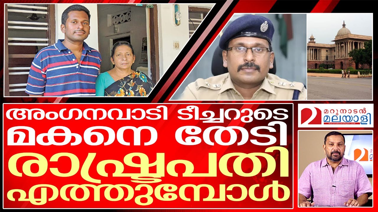 ഒരു അംഗനവാടി ടീച്ചറുടെ മകന് ആവാമെങ്കിൽ | Sujith Das IPS - YouTube