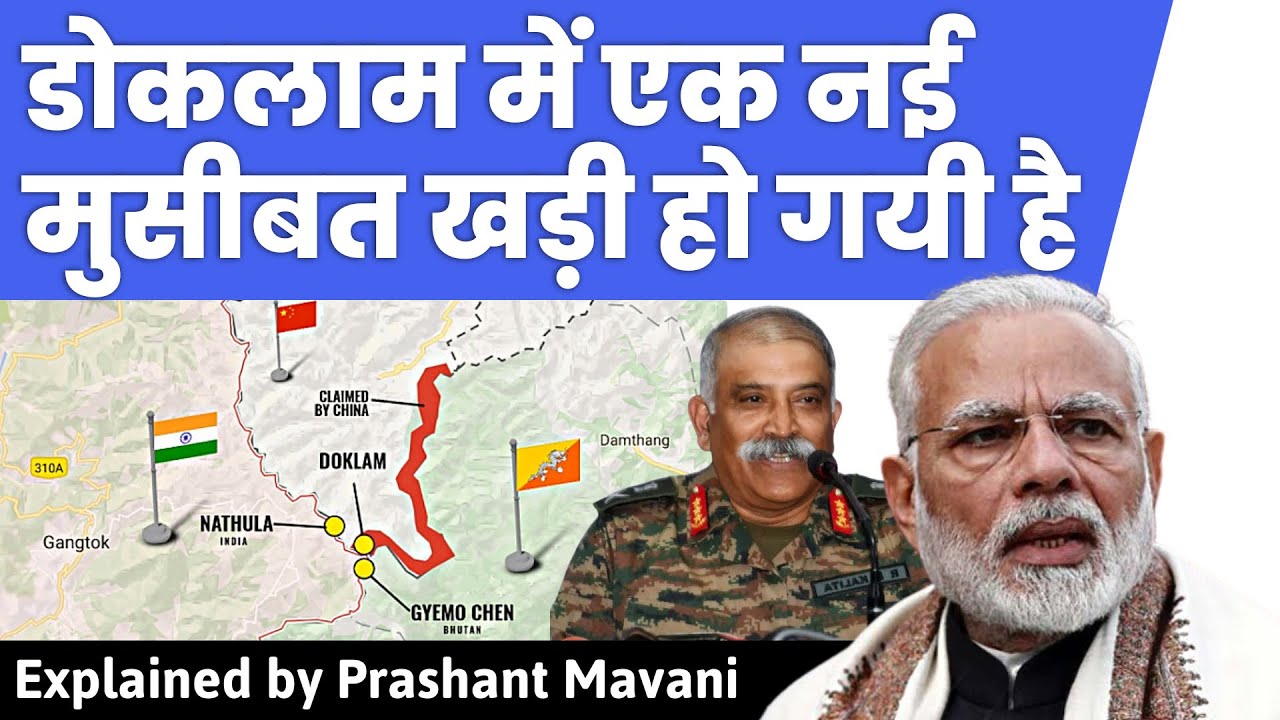 Doklam India China Conflict Explained | Doklam remains a challenge says ...