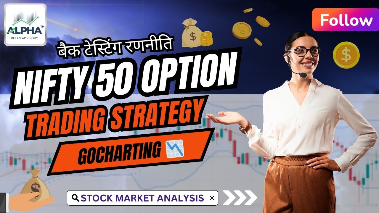 Backtest Your Trading Strategy For FREE ALPHA BULLS ADVISORY #shorts # ...