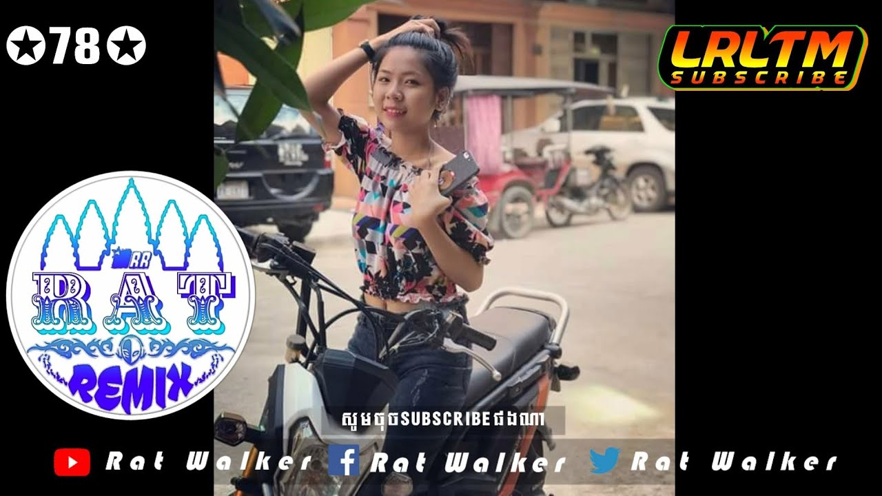 NEW SONG REMIX 2019 By Mrr Rat and Mrr Len ft Mrr Long - YouTube