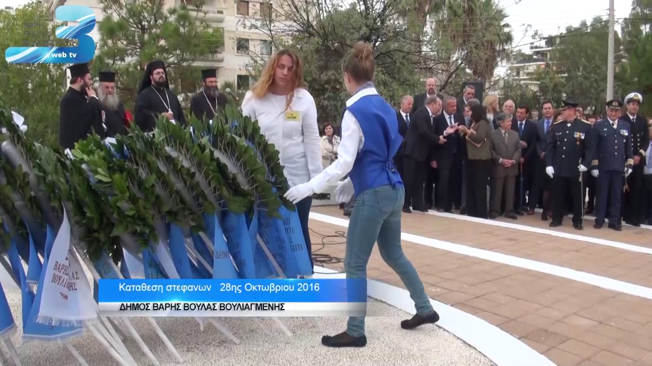 Καταθεση στεφανων & εκθεση ιστορικων οχηματων 28η Οκτωβριου 2016 - YouTube