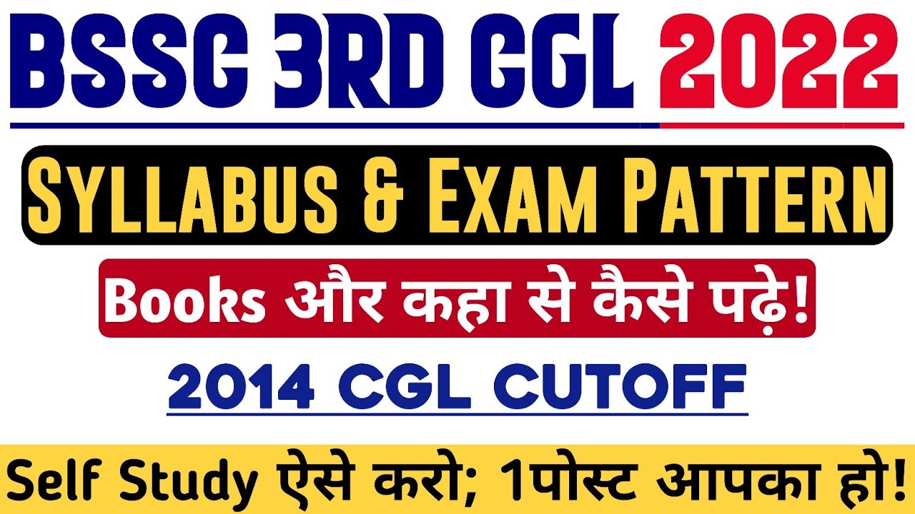 BSSC CGL Exam Syllabus | 3rd CGL Pre & Mains Exam Syllabus | BSSC CGL ...