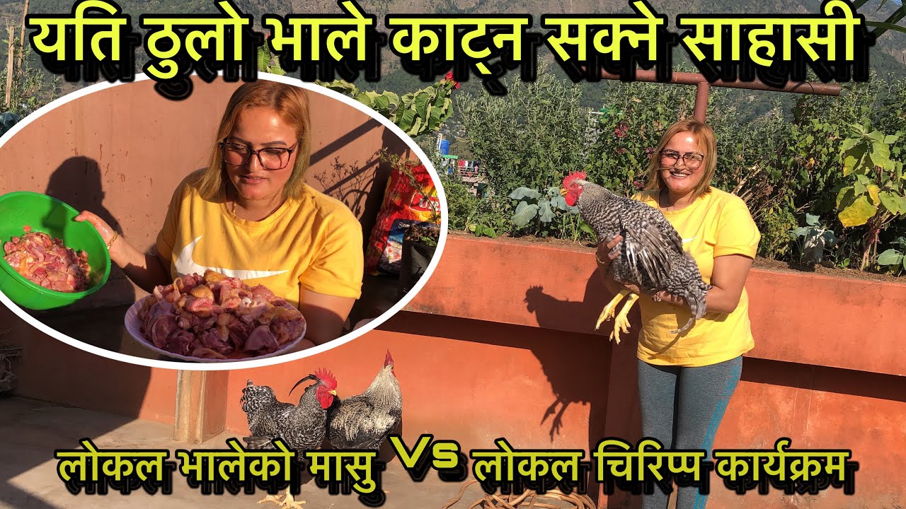 Local bhale programme | Bipana KC | Baglung bazar - YouTube