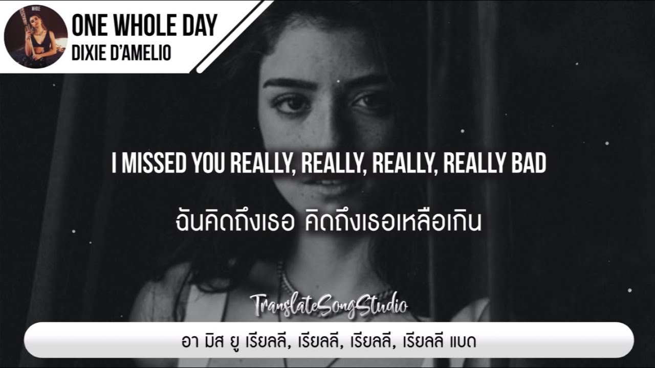 แปลเพลง One Whole Day - Dixie D’Amelio ft. Wiz Khalifa - YouTube