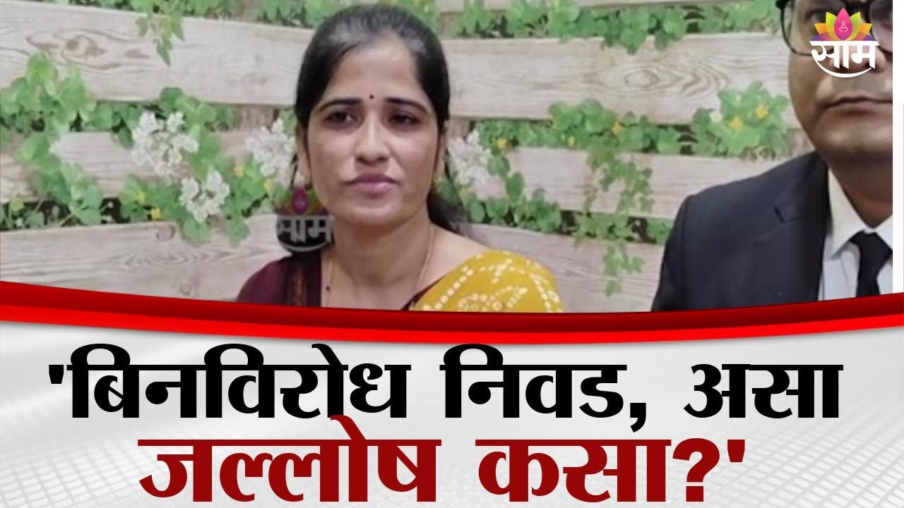 "पाच पेपरवर माझ्या मुलाच्या सह्या होत्या,सहाव्या पेपरवर सही नसेल असं कसं होईल?" Ujwala Thite ...
