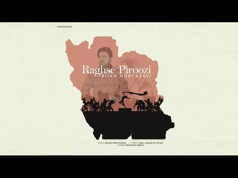 Bijan Mortazavi ,Raghse piroozi (Dance of Victory ) بیژن مرتضوی، رقص پیروزی