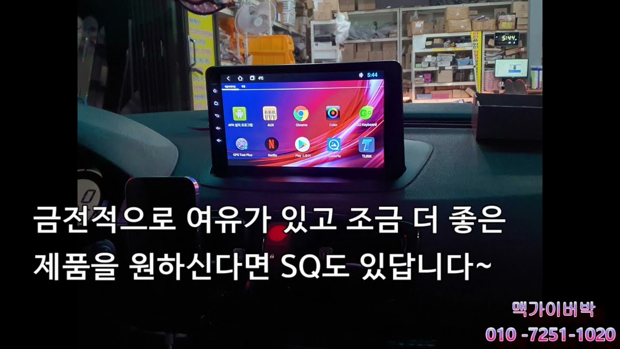 뉴sm3 안드로이드 올인원 JU 가성비 내비게이션 - YouTube