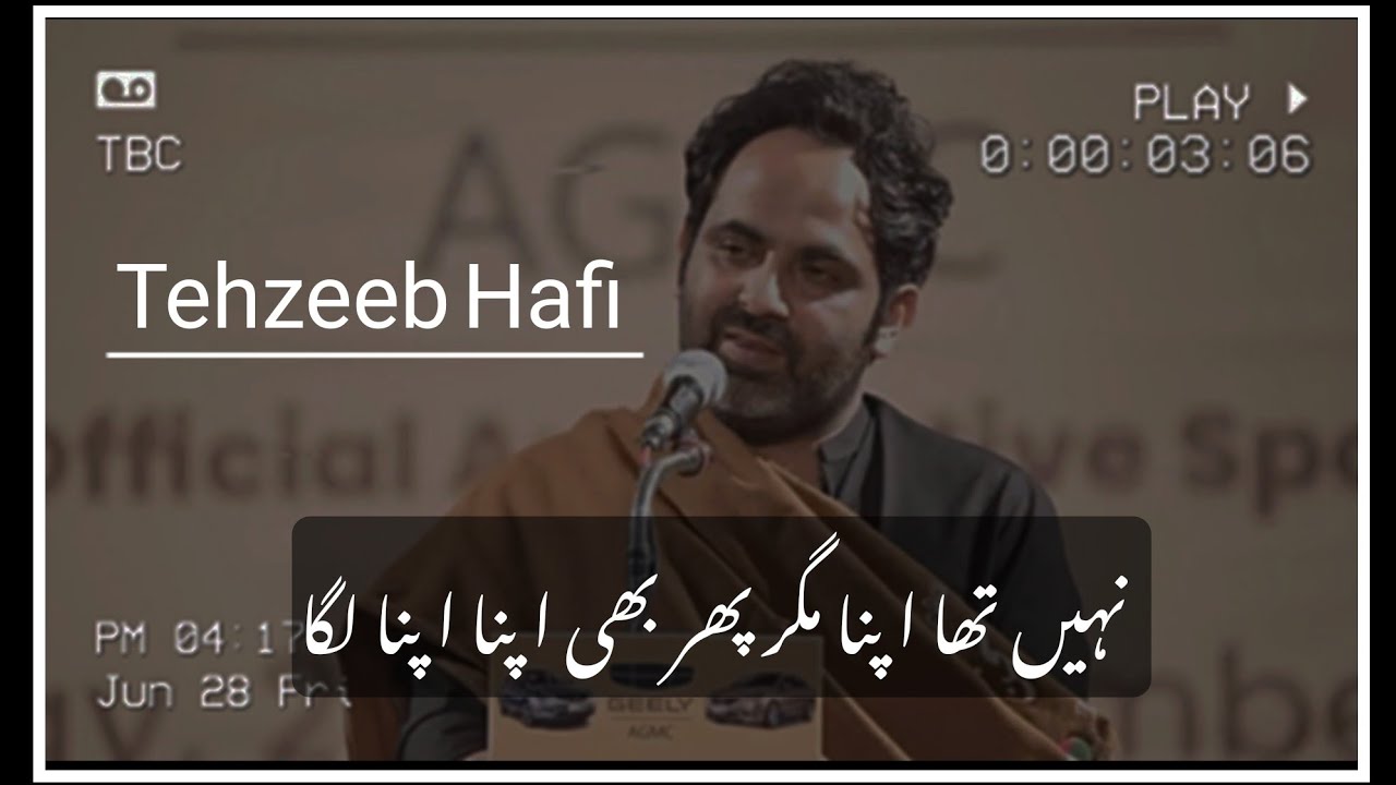 Nhi tha apna| Tehzeeb Hafi Ghazal Urdu Poetry - YouTube