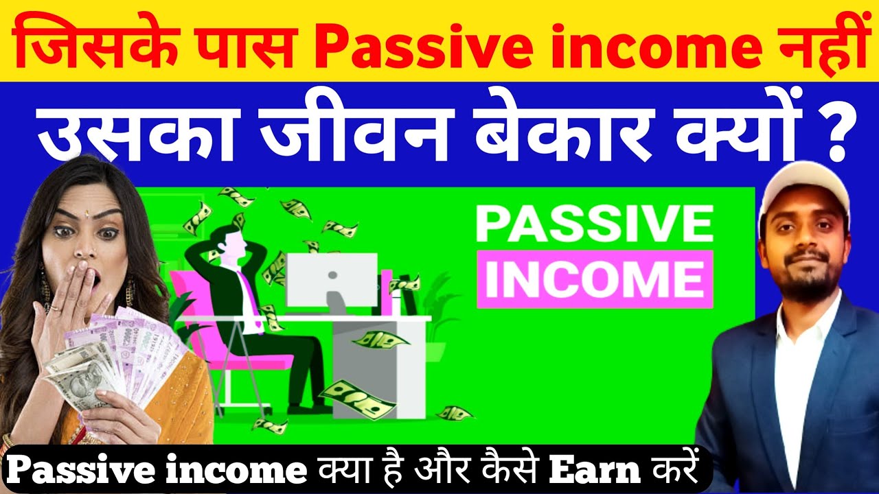 why passive income is important ||🔥 how to make passive income online 🔥 ...