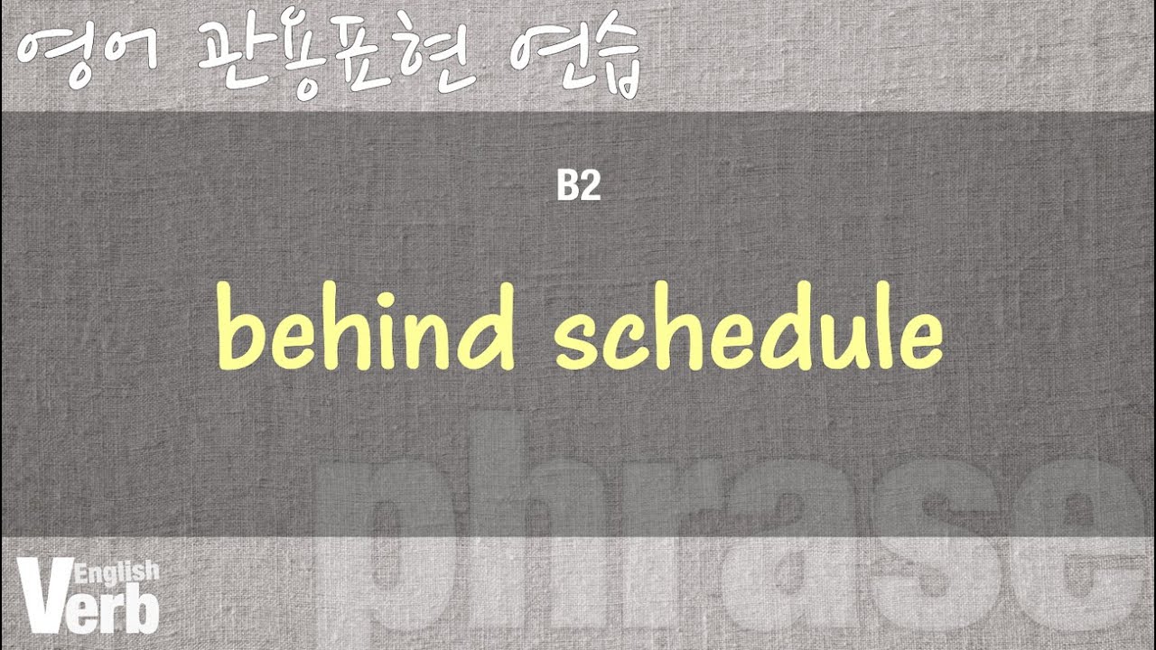 #영어표현) behind schedule - YouTube