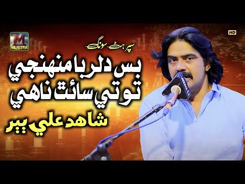 Bura Nahyoon bura nahyoon Bus Dill Ruba Muhanji To te shahid babar # ...