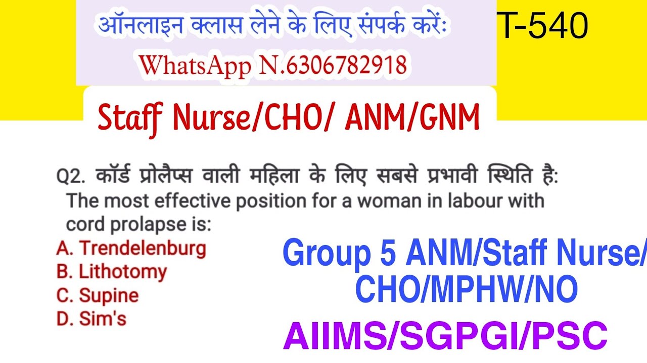 Staff Nurse|ANM Group 5 MP, AIIMS SGPGI/PSC Questions and Answers - YouTube