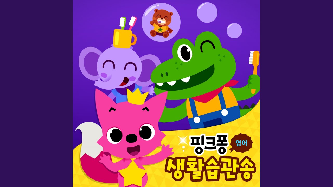 The Potty Song (The Potty Song) - YouTube Music