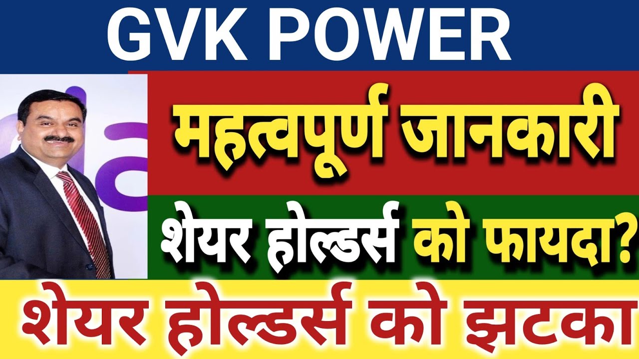 gvk power share latest news | gvk power share news | gvk power share ...