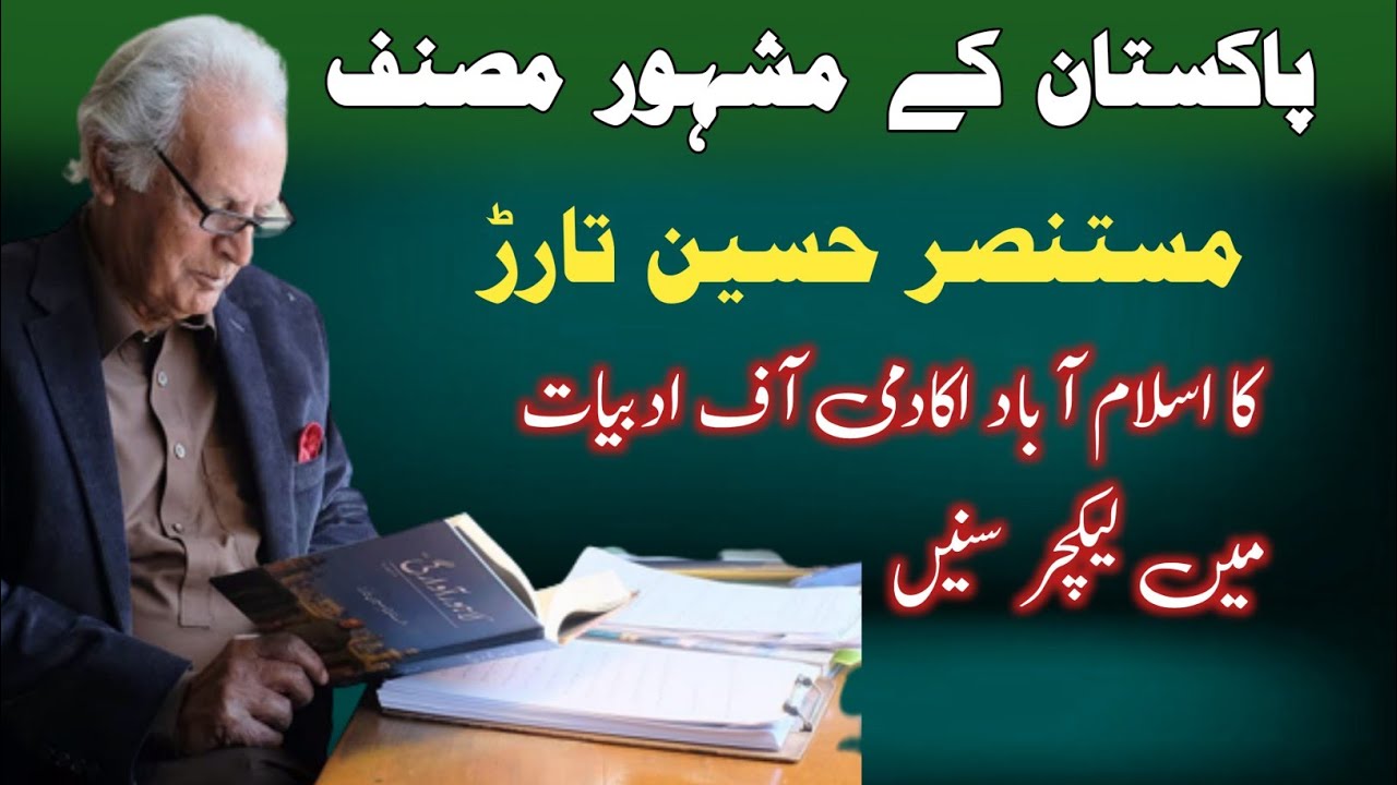 Famous Pakistani Writer - Mustansar Hussain Tarar - Lecture In Isb ...
