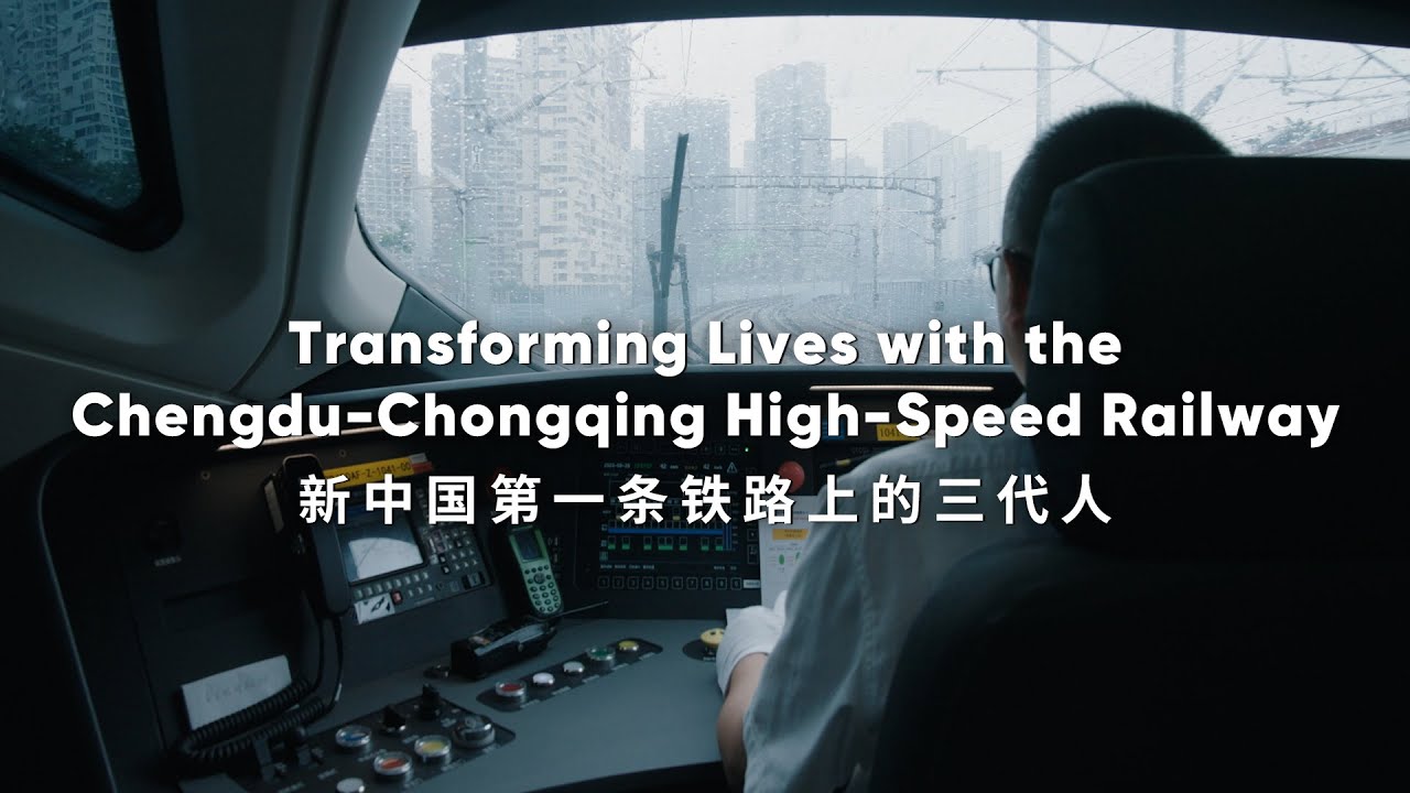 Transforming lives with the Chengdu-Chongqing High-Speed Railway - YouTube