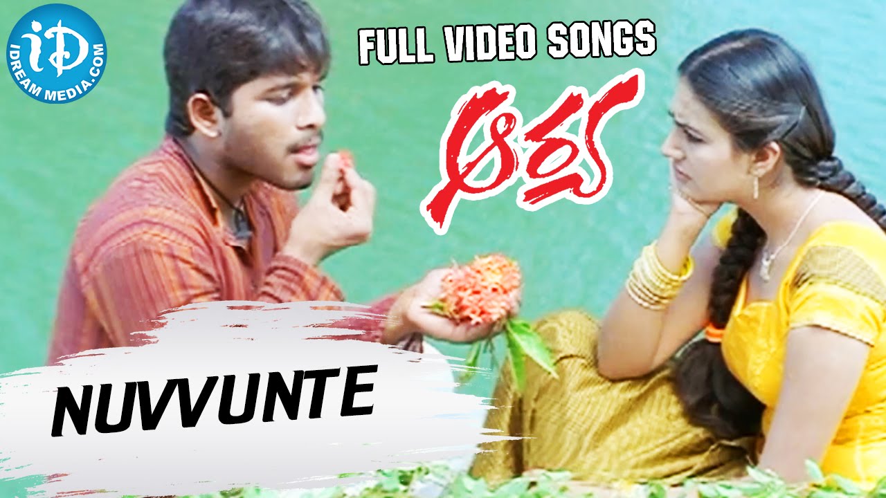Arya - Nuvvunte video song - Allu Arjun || Anu Mehta || Siva Balaji ...