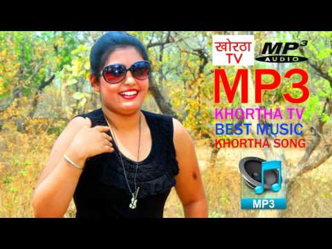 ae ge sajni  NEW KHORTHA MP3 SONGS KHORTHA TV