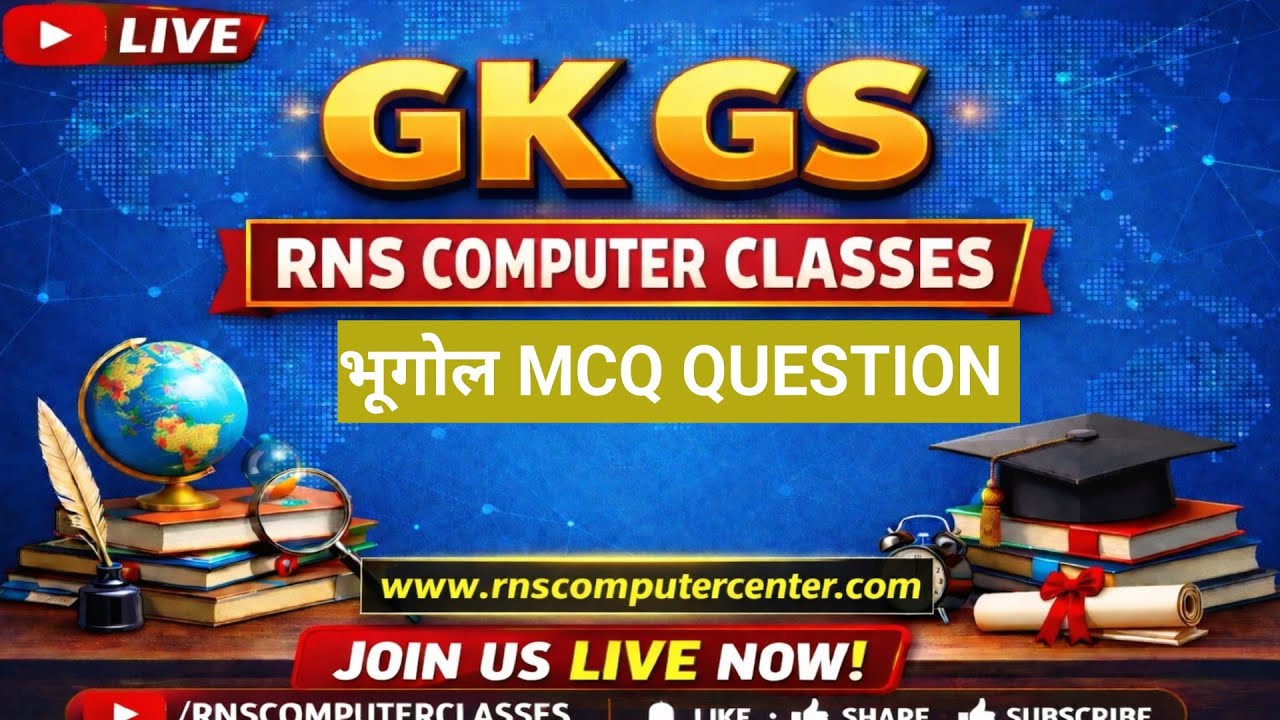 Paramedical, GK, GS LUCENT BOOK OBJECT QUESTION NTPC, BPSC, MTS Etc ...