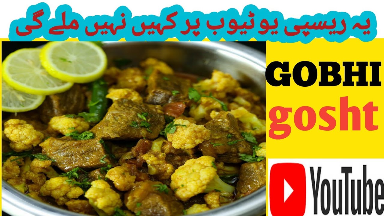 How to cook gosht gobhi | gobhi gosht recipe | fried chicken ...