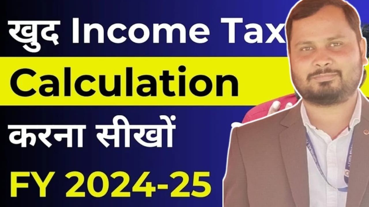 Income Tax Calculation 2024-25 | How To Calculate Income Tax FY 2024-25 ...