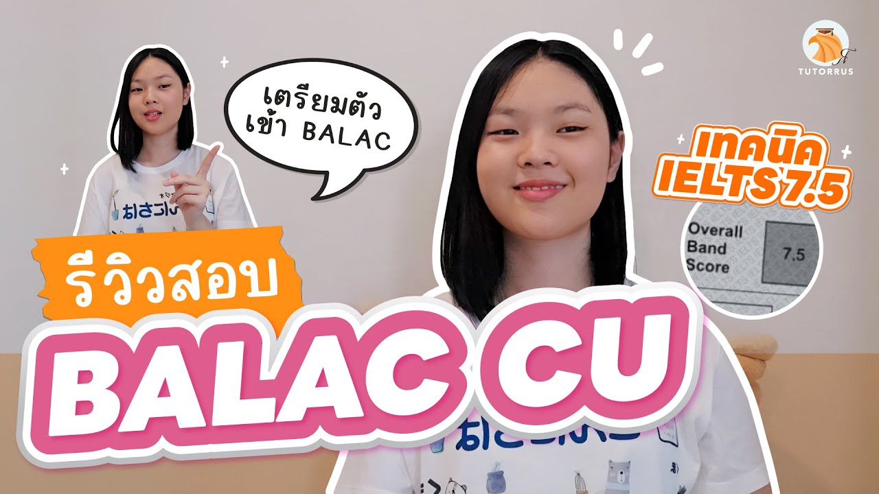 รีวิวสอบ BALAC CU แบบละเอียดยิบ! แชร์เทคนิค IELTS 7.5 พร้อมคำถาม ...