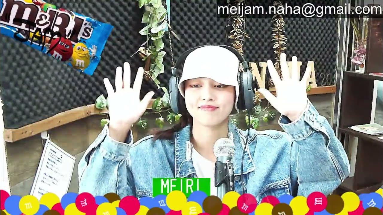 MEIRI's JAM!! メイジャム 2023/05/19 - YouTube