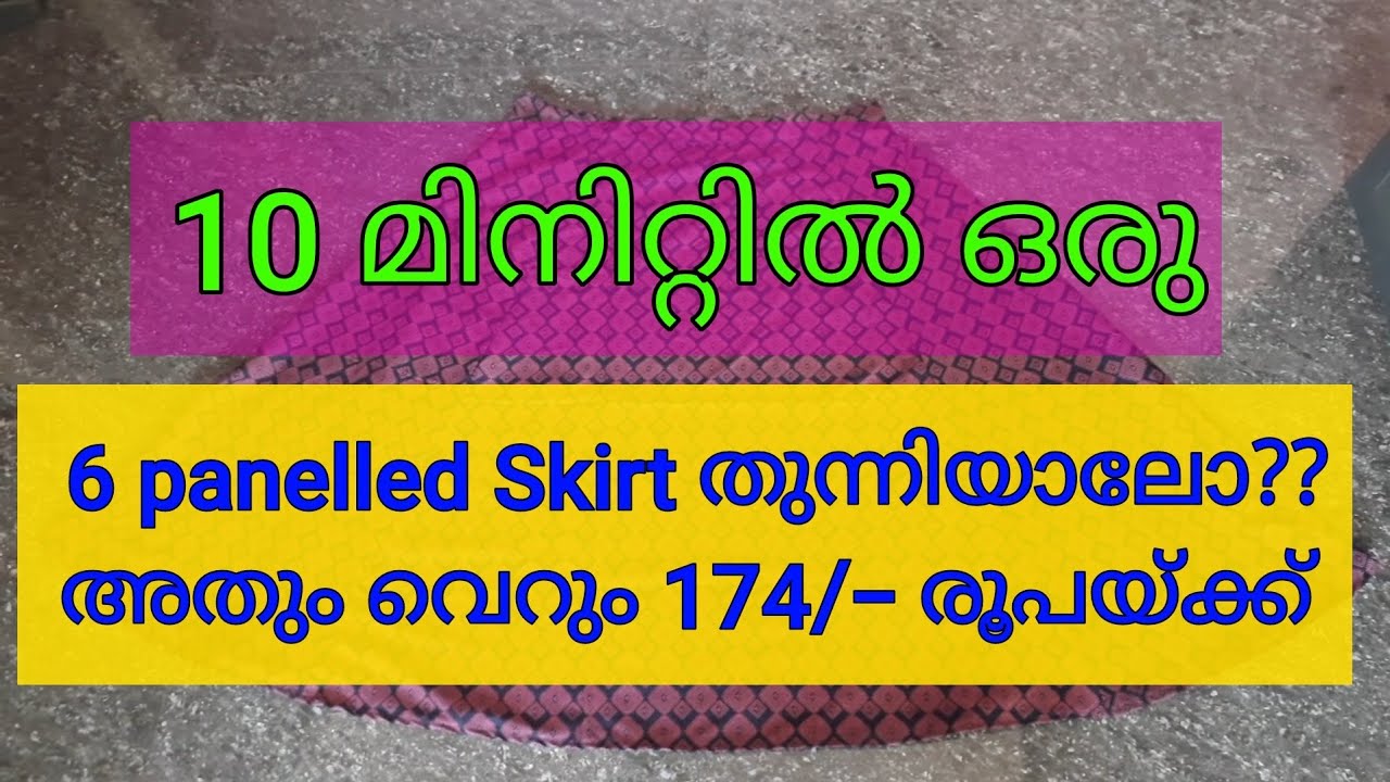 6 panelled skirt||Oppam Stitchings||@OppamStitchings - YouTube