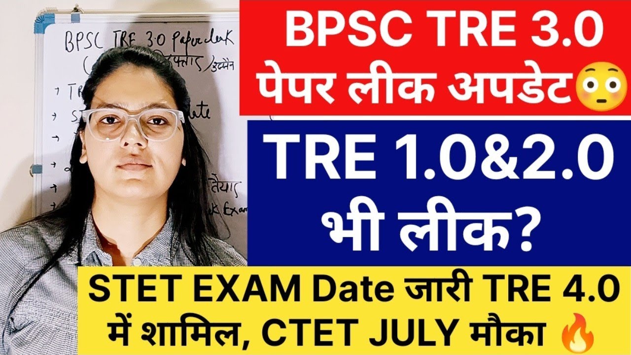 BPSC TRE 3.0 Paper leak Update | BPSC TRE 1&2 Paper leak? | STET EXAM DATE OUT, TRE 4 Update ...