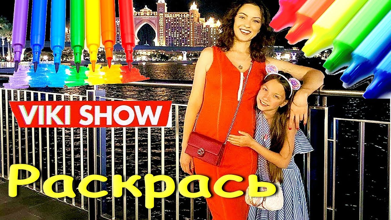 Viki Show