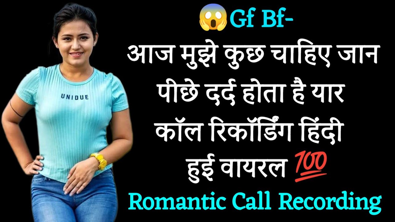 Gf Bf Cute Call Conversation | Romance Phone Call| Gf Bf Call Recording ...
