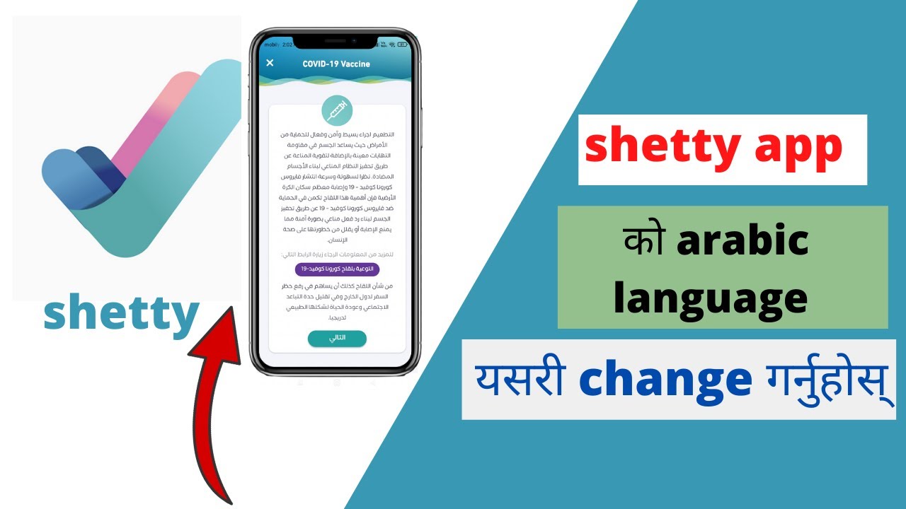 sehhaty app problem solve | sehhaty application new update - YouTube