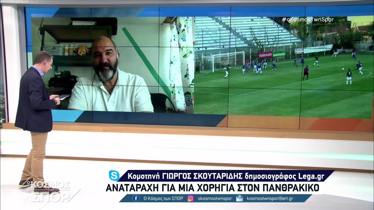 Ο Γιώργος Σκουταρίδης για τον Πανθρακικό στον "Κόσμο των Σπορ" | 27/10 ...