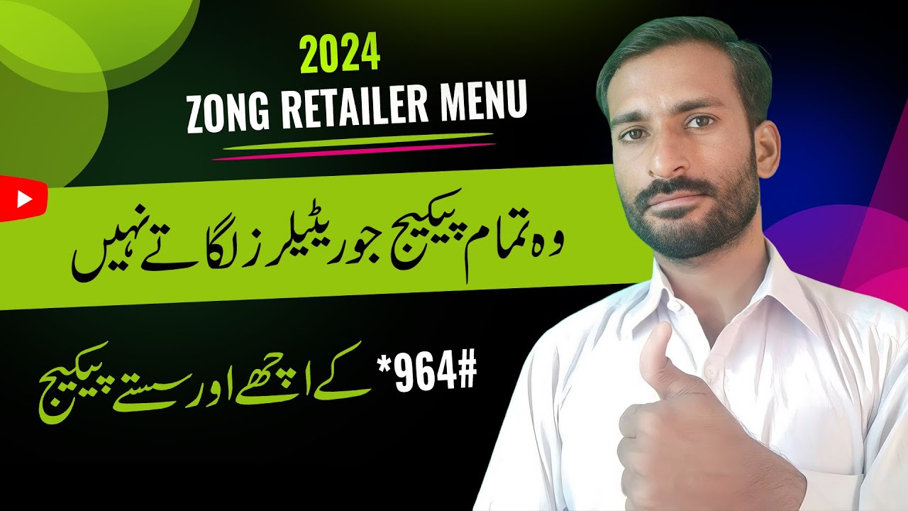 2024 Zong Retailer Menu Wo Tamam Package Jo Retailers Lagate Nahi 964 ...