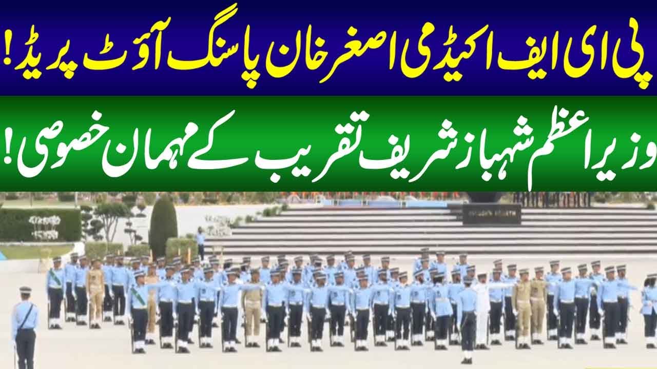 🔴LIVE | PAF Passing out Parade at Risalpur Asghar Khan Academy | 28 Apr ...