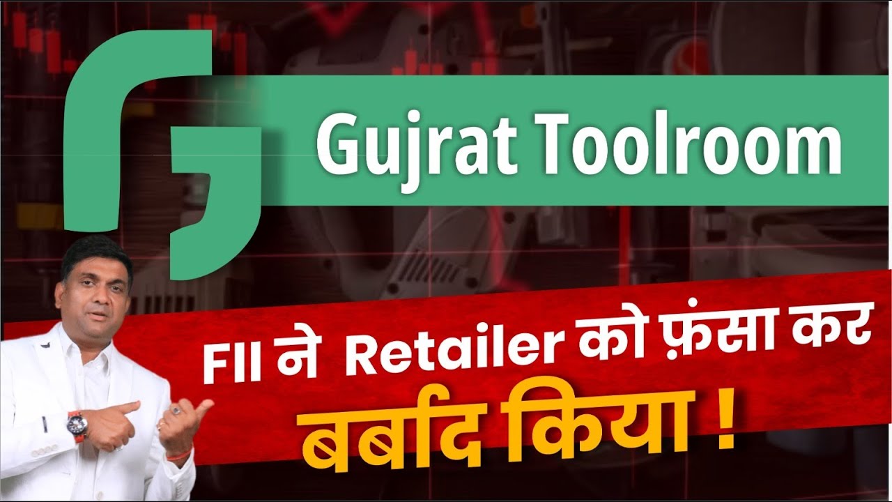 Gujarat toolroom share News | Gujarat toolroom Share Latest News - YouTube