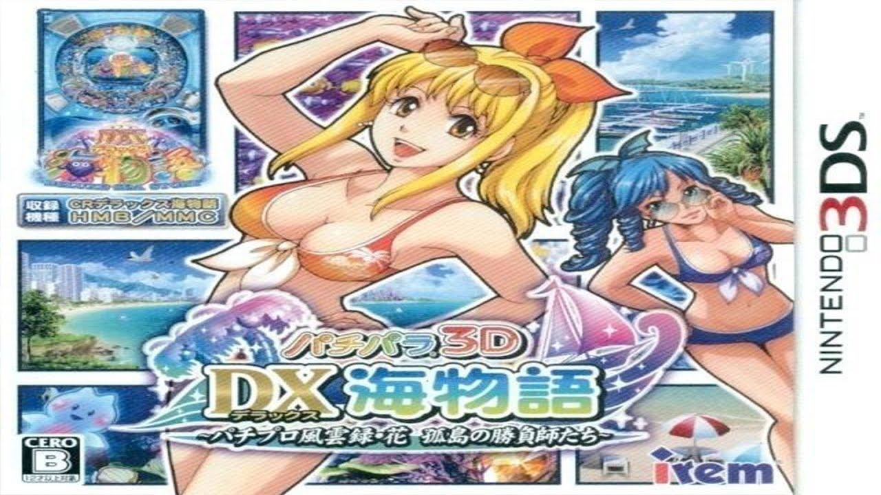 PachiPara 3D - Deluxe Umi Monogatari - Pachi-Pro Fuuunroko - Hana Kotou no Shoubushi-tachi 3DS ...