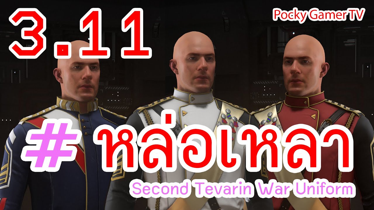 #หล่อเหลา Second Tevarin War Uniform Star Citizen Highlight - YouTube
