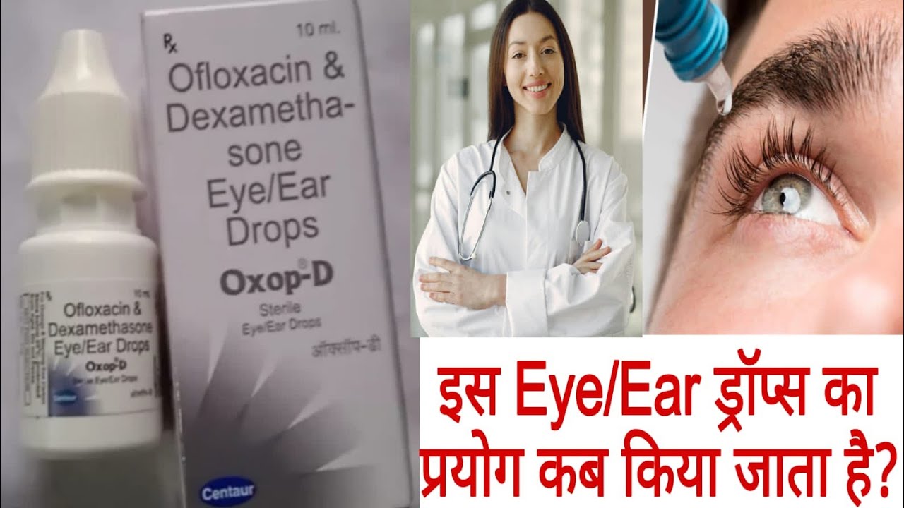 Oxop-D eye ear drops का प्रयोग कब किया जाता है।ofloxacin and ...