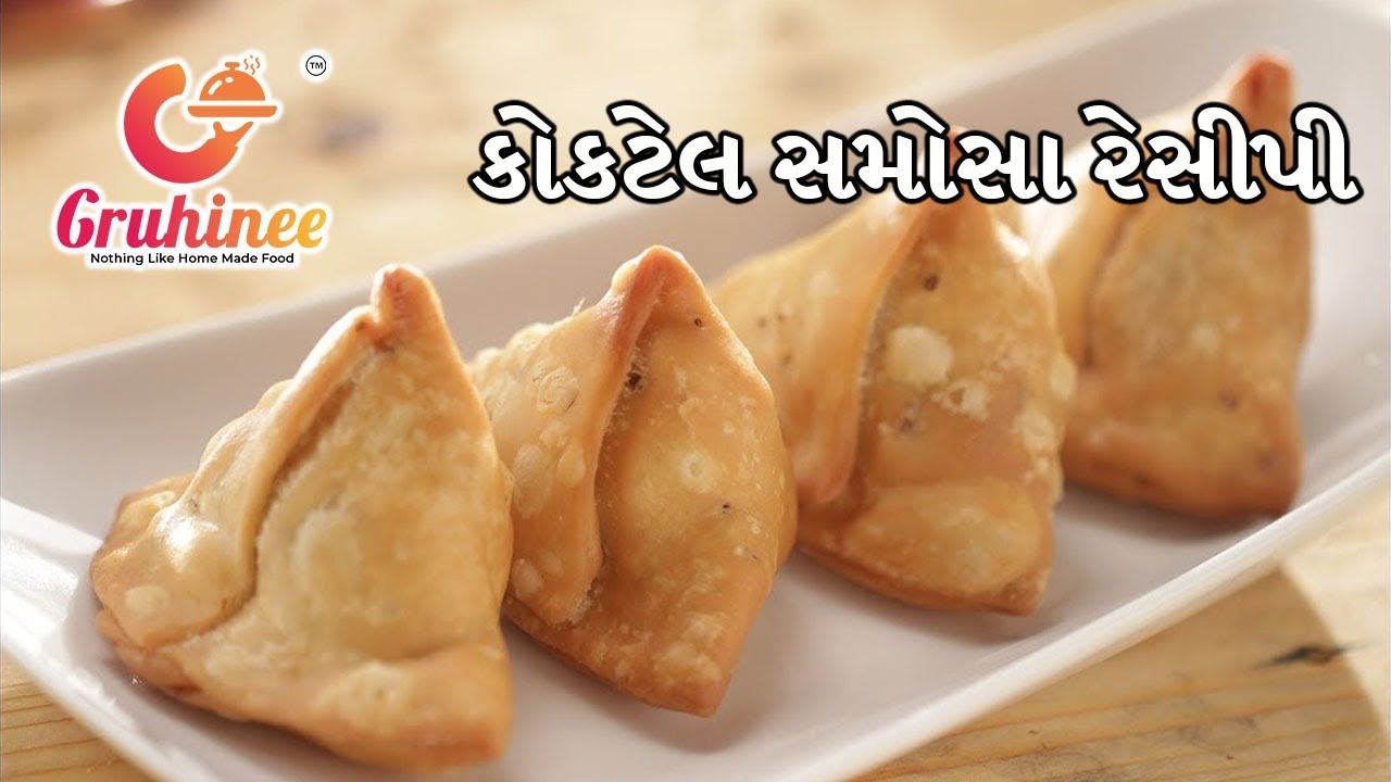 Cocktail Samosa recipe | tasty and delicious breakfast | કોકટેલ સમોસા ...