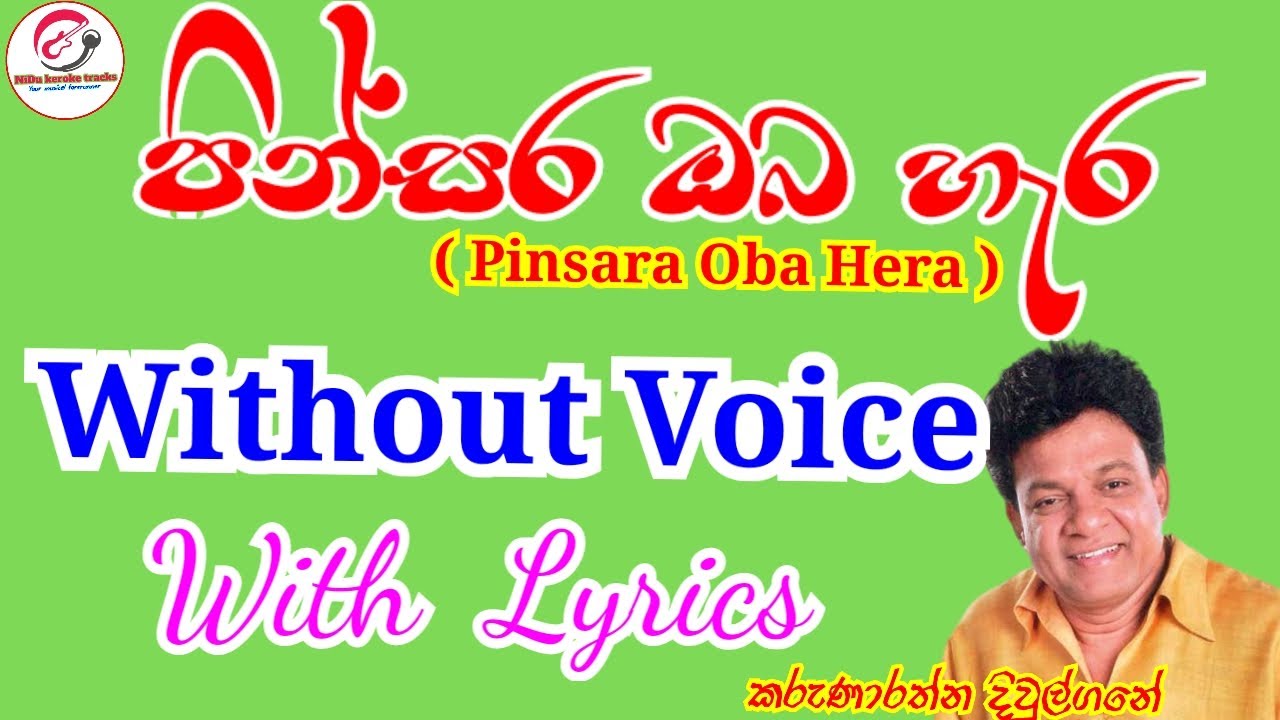 Pinsara oda hera - Without voice With Lyrics පින්සර ඔබ හැර - Keroke ...