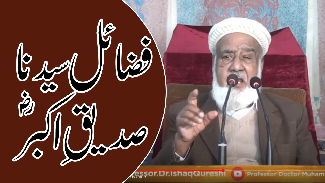 Fazail Syedna Sadique Akbar R.A | Professor Doctor Muhammad ishaq ...