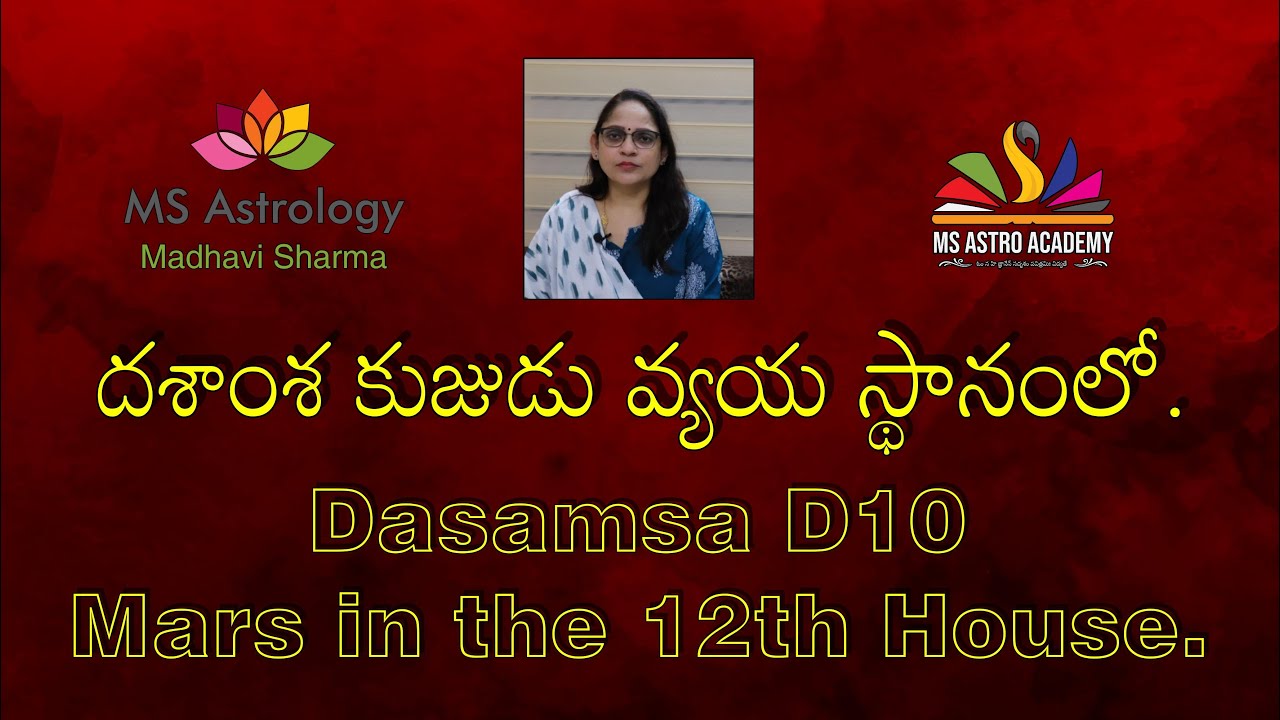 Dasamsa D10 Mars in the 12th House. MS Astrology - Vedic Astrology in ...