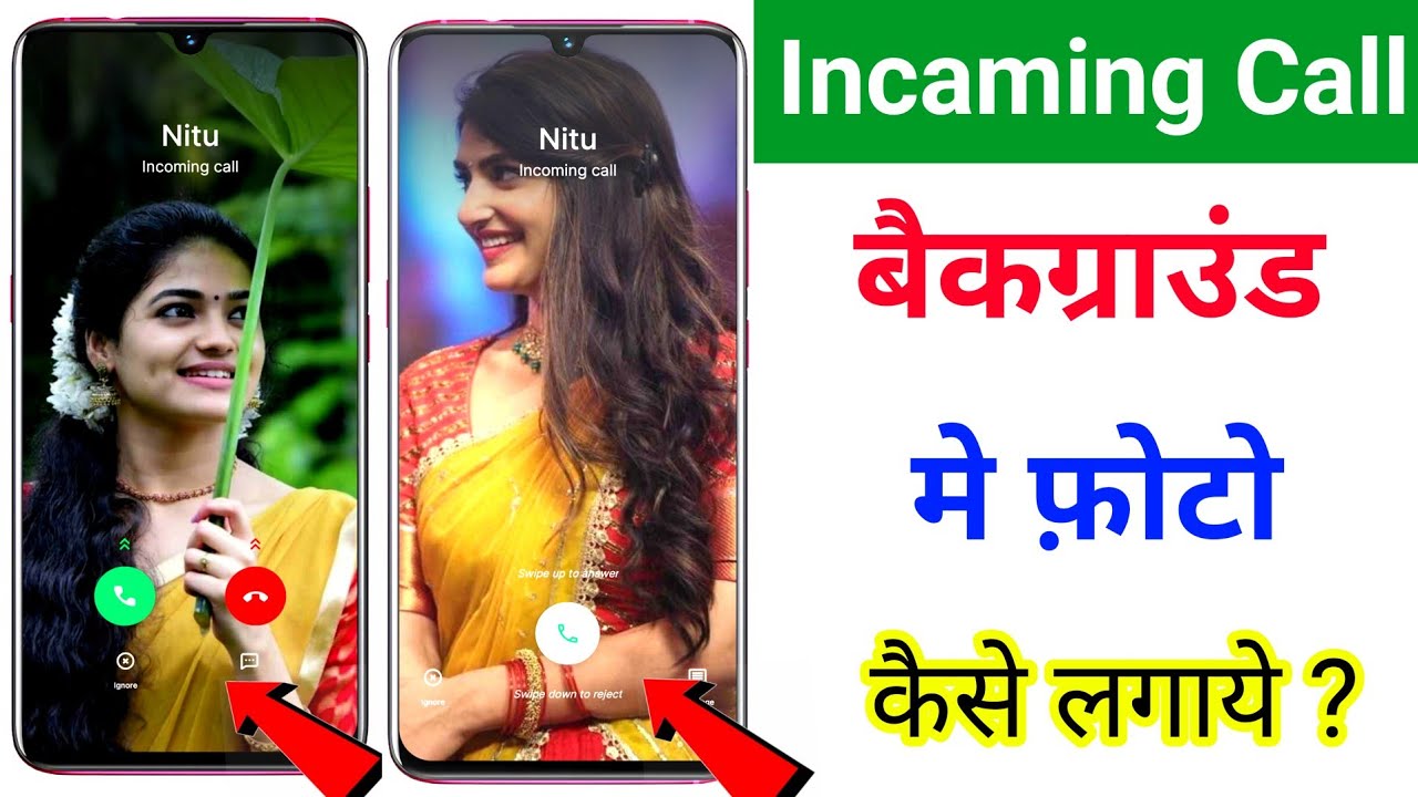 Call Aane Par Photo Kaise Set Kare। कॉल आने पर फोटो। Fullscreen Caller ...